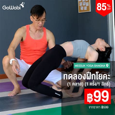 Gowabi อยากสุขภาพดี ต้องช้อป ดีล Fitness ราคาเริ่มต้น