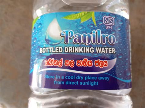 හොර ලේබල් ගහපු වතුර බෝතල් මාට්ටු Sri Lanka News