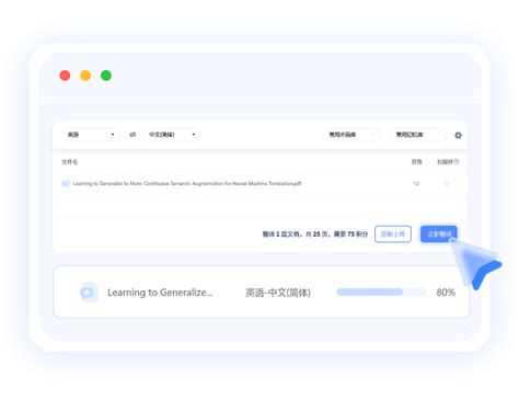 小牛翻译开放平台 机器翻译找小牛