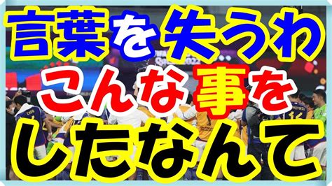 海外の反応 感動衝撃サッカーw杯日本のサムライブルーがドイツを撃破し歴史的な勝利を収めた後にとった行動に世界中が驚いた訳とは