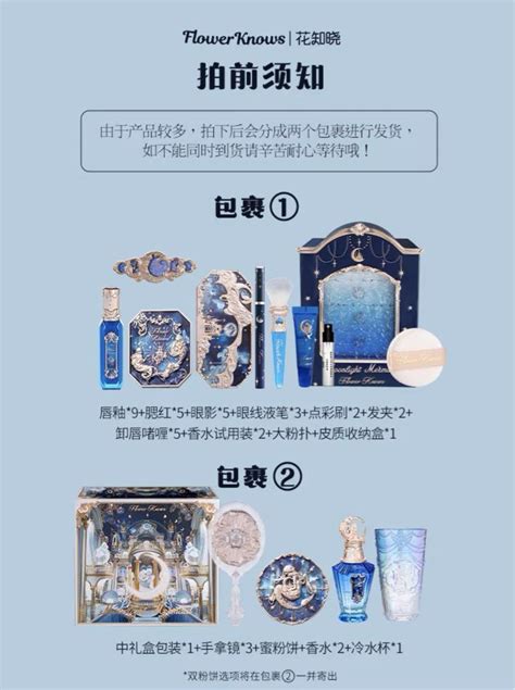 Flowerknows 月光人魚シリーズ 注文 All In 全種フルボックス