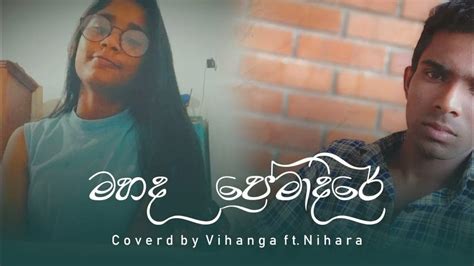 Mahada Premadare මහද ප්‍රේමාදරේ Coverd By Vihanga Ft Nihara