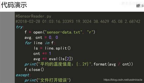 Python 入门 第二讲 读取日志文件分析sensor Datatxt Csdn博客