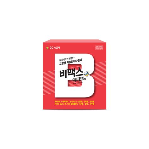 Gc녹십자 비맥스 메타비 효능 부작용 후기 2022 필라이즈