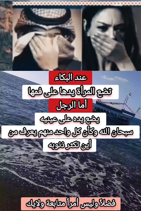 مواعظقصصومعلوماتعندبكاءالرجلوالمرأةسبحان الله Youtube