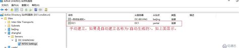 站点间复制失败提示：dsreplicasync 失败，状态：8452（0x2104） 系统运维 亿速云