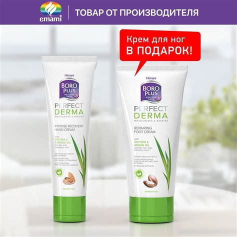 BOROPLUS/ Боро Плюс / Перфект Дерма косметический набор для сухой кожи ...
