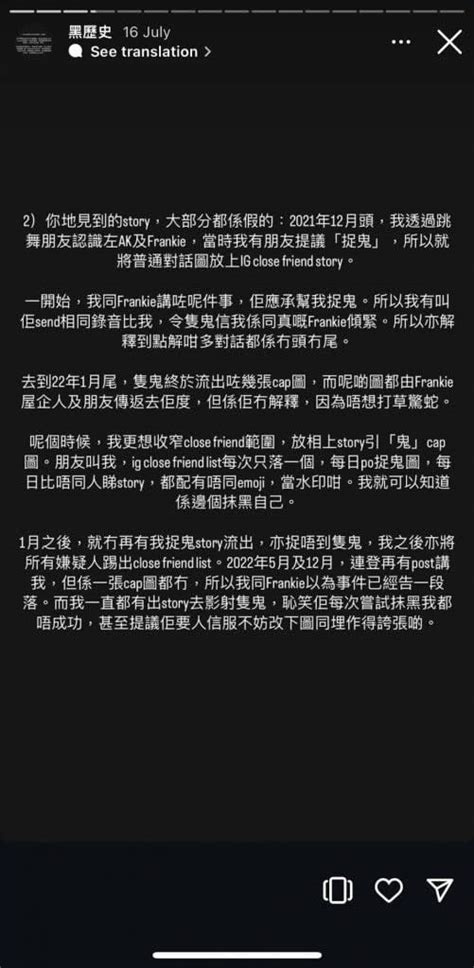 Frankie陳瑞輝生日｜女友christy突撰長文為自己平反 曝光「黑歷史」聲稱被抹黑誣蔑：想搞死埋我男朋友及mirror
