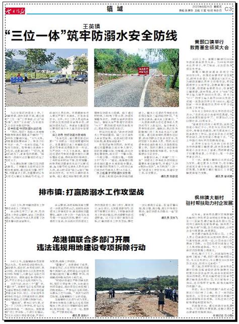 东楚网·黄石新闻网 黄石唯一新闻门户网站