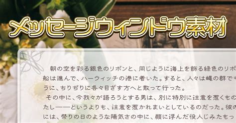 ゲーム素材 【フリー素材】メッセージウィンドウ素材 こ・ぱんだのイラスト Pixiv