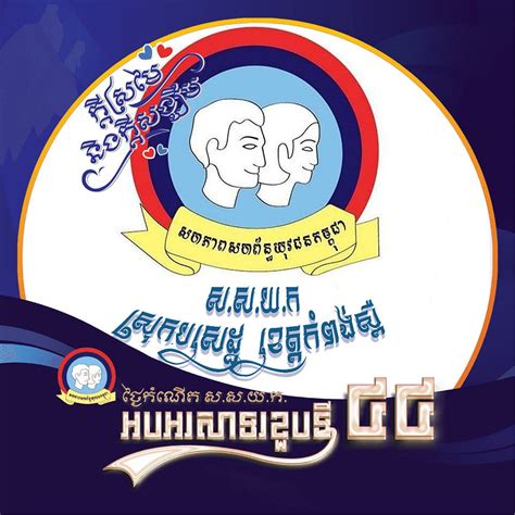 សសយក ស្រុកបសេដ្ឋ ខេត្តកំពង់ស្ពឺ
