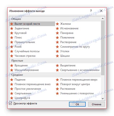 Как да направите анимация в Powerpoint