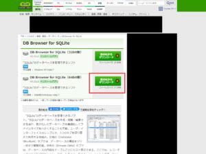 DB Browser for SQLiteSQLiteをGUIで管理する Amuse Tech Blog