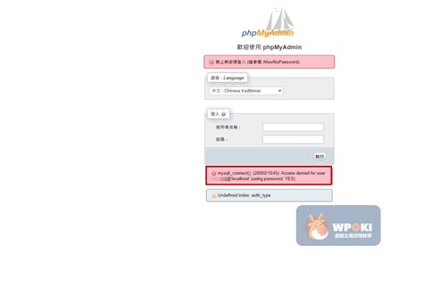 Phpmyadmin 在linux虛擬主機cpanel控制台無法進入時怎麼辦呢
