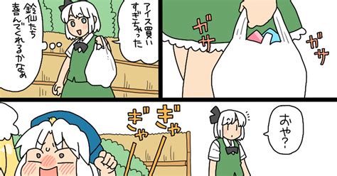 東方 動画のおまけ コヤマ単行本新刊発売中のマンガ ママんげ 鈴仙・優曇華院・イナバ 魂魄妖夢 Pixiv