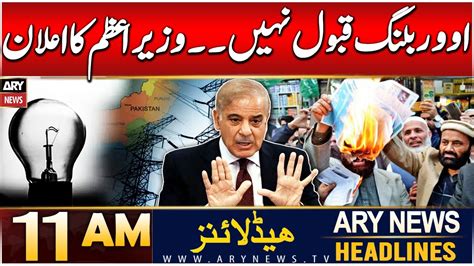 Ary News 11 Am Headlines 28th Dec 2024 Pm Shehbazs Reaction To