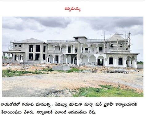Lokesh Shares Pics Of Ysrcp Palaces