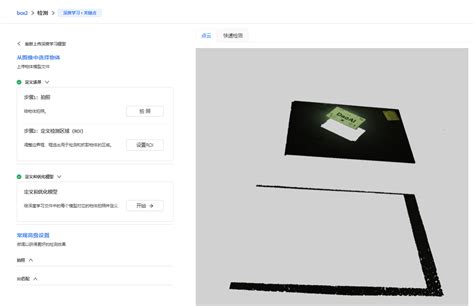 Deep Learning Key Point 检测流程 DaoAI Vision Pilot 用户手册 0 1 文档