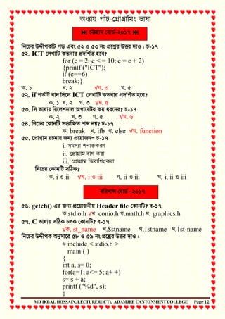 HSC ICT Chapter Board MCQ Solution PDF Programming Languages Computing