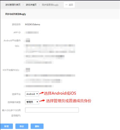 Bugly · Msdk Developer Reference
