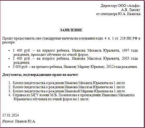 Заявление на налоговый вычет 2022 Telegraph