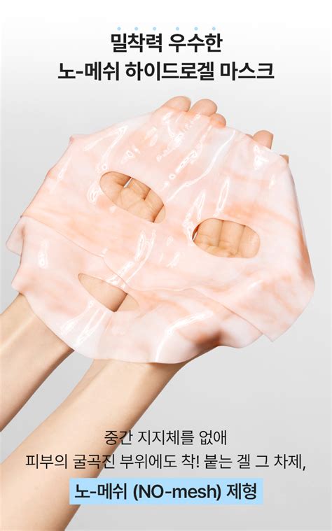 [마몽드] New 플로라글로우 마블팩