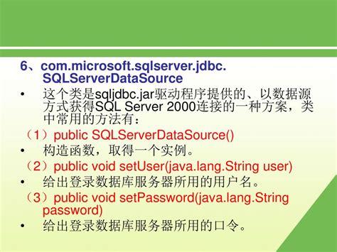 第6章 jdbc数据库访问技术 ppt download