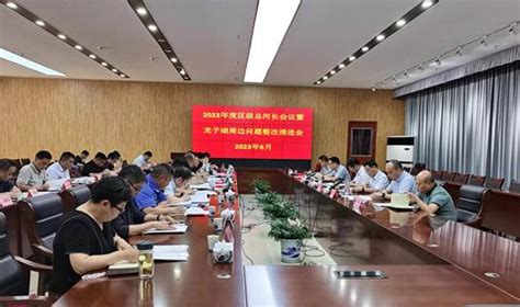 2023年度区级总河长会议暨龙子湖周边问题整改推进会议召开蚌埠市龙子湖区人民政府