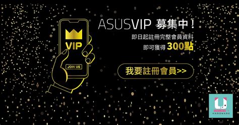 華碩 30 週年慶會員升等 Vip！多項專屬禮遇與 30 萬現金大獎等你來抽 Unikos Hardware
