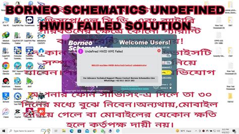 BORNEO SCHEMATICS UNDEFINED HWID FAILED SOLUTION YouTube