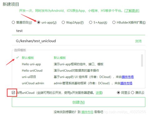 Unicloud入门 增删改查、条件查询unicloud Where Csdn博客