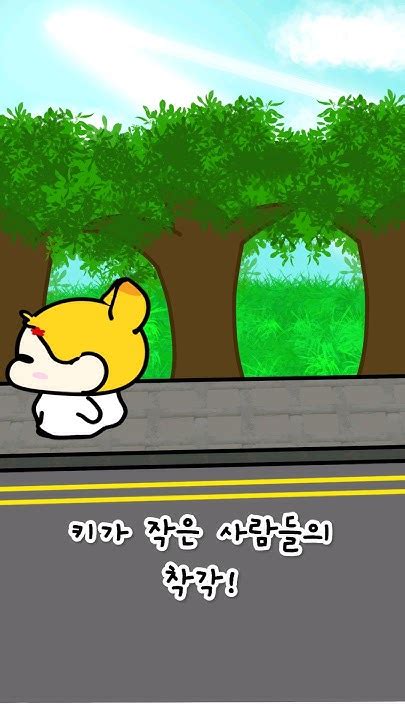 키 작은 사람들의 착각 목츄리 Youtube