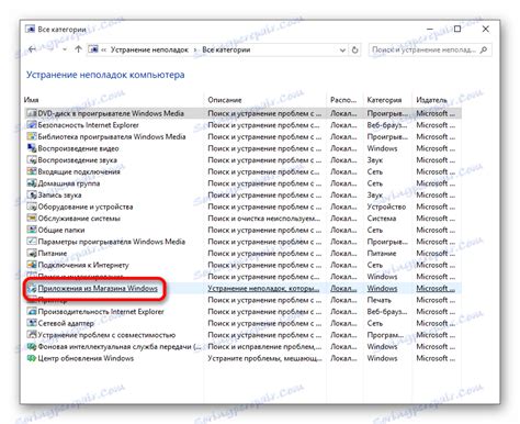لا يعمل مخزن التطبيقات في Windows 10