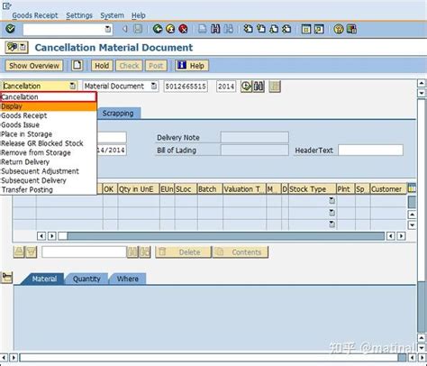 Sap Mm零基础学习 第十六篇 库存管理 知乎