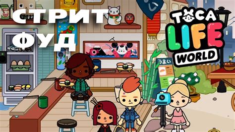 ТОКА БОКА ТОКА БОКА ЛАЙФ ВОРЛД ВСЕ СЕКРЕТЫ ТОКА БОКА Toca Boca World Youtube