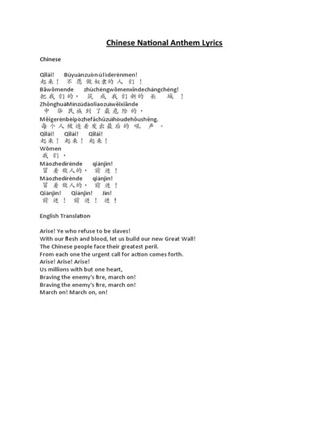 Chinese National Anthem Lyrics Pdf
