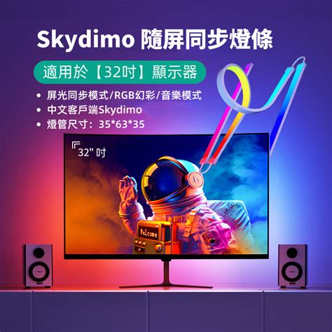 新北8h出貨丨 電腦燈 Rgb 燈條 隨屏變色 氣氛燈條 電競 Led燈條 氣氛燈 桌搭 螢幕燈 電腦燈條 電腦周邊裝飾 蝦皮購物