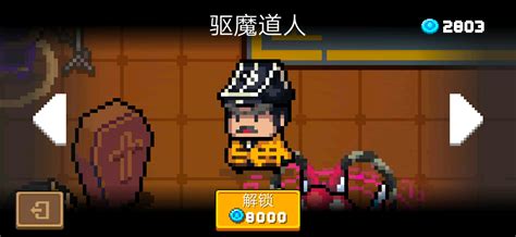 元气骑士全角色加全皮肤获取方式道士篇 哔哩哔哩