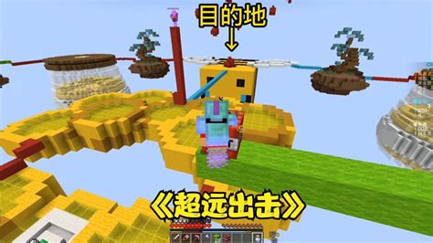 我的世界起床战争之炮爷超远出击 高清1080P在线观看平台 腾讯视频