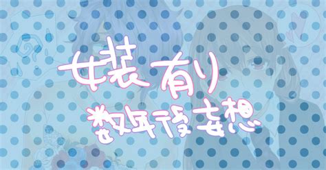 Ib イヴギャリ結婚式まだですか！！！※女装注意 鵺のマンガ 漫画 イヴ ギャリー Pixiv