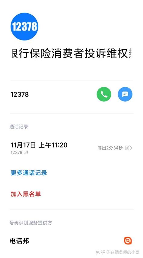更新：扬言要投诉我的催收怎么样了？微众银行让我撤诉，给我充100元话费 知乎