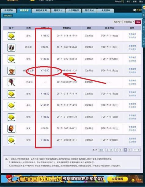 夢話西遊：十五年老玩家單開夢幻月入千元！網友：不會非法牟利？ 每日頭條