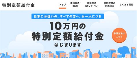 【練馬区】10万円特別定額給付金の入金が始まっています｜練馬区議会議員 佐藤力 公式webサイト