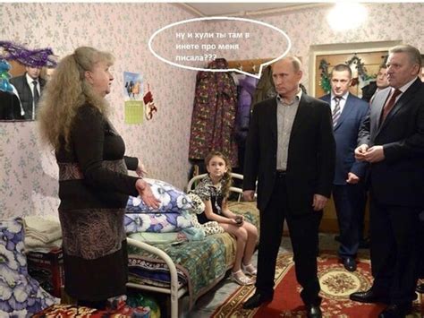 песочница политоты путин картинки с надписями вычислил по Ip
