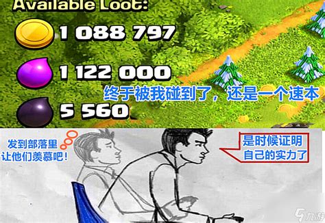 Coc部落冲突 让玩家最 恼火 几件事 百万大鱼 结局绝coc部落冲突 黑羽coc部落冲突阵型分享链接部落冲突阵型链分享coc阵型链接
