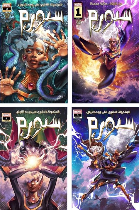 عرب كوميكس Storm 2024 01 To 04