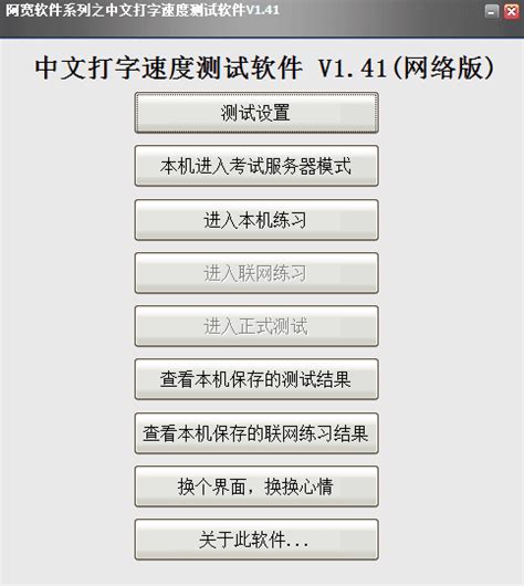 打字速度测试 】打字速度测试中文打字速度测试新版下载 U大师