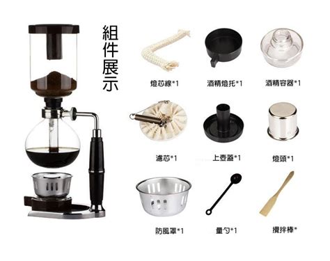 台灣現貨 5人份 虹吸壺 賽風壺 咖啡壺 咖啡濾壺 日式虹吸壺 虹吸式咖啡壺 Syphon Diy咖啡 露天市集 全台最大的網路購物市集