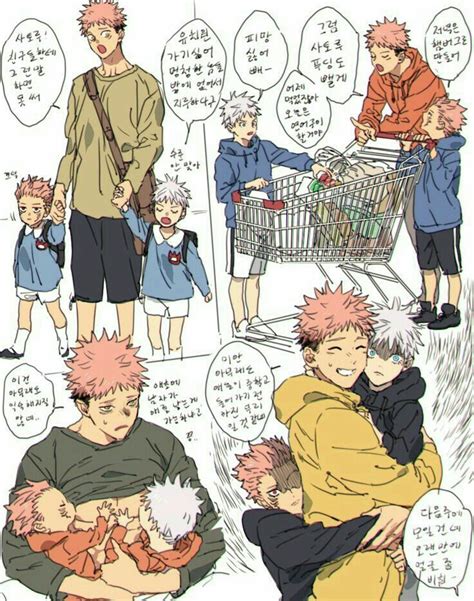 💜yuuji X All ~galería~ ⛄ ️33 ️⛄ In 2021 Anime Guys Jujutsu Cute
