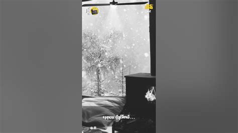 အိမ် အငဲ Lyrics Song Youtube
